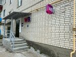 Wildberries (ulitsa Nakhimova No:53), teslimat noktası  Bor'dan
