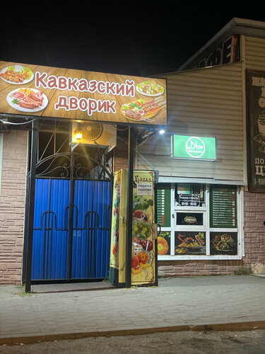 Kafe Кавказский дворик халяль, Belgorodskaya oblastı, foto