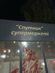 Sputnik Supermarket (Kenesary kóshesi No:89/5), toplu taşıma durağı  Astana'dan
