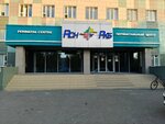Акушерское-обсервационное отделение (Orenburgskii Tract Street No:138Г), hastane bölümü  Kazan'dan