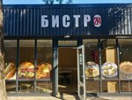 Бистро (Mirnaya ulitsa No:2/2, Zavelichye Historical District), fast food  Pskov'dan