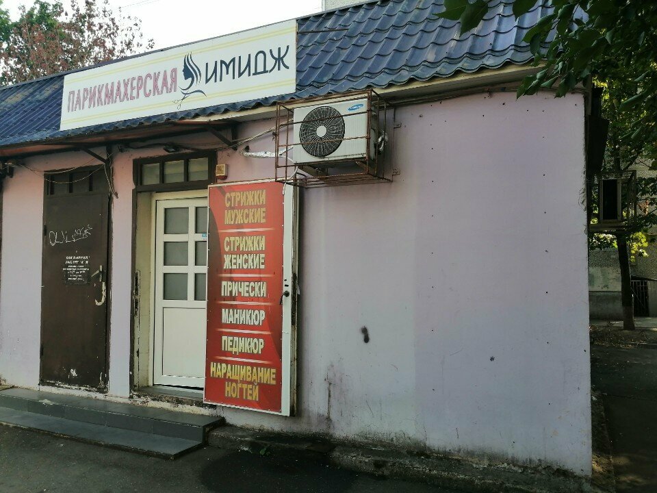 Güzellik salonu Имидж, Krasnodar, foto