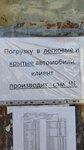 Металлобаза (ulitsa Melioratorov No:14), hadde metal üretim ve satışı  Meleuz'dan