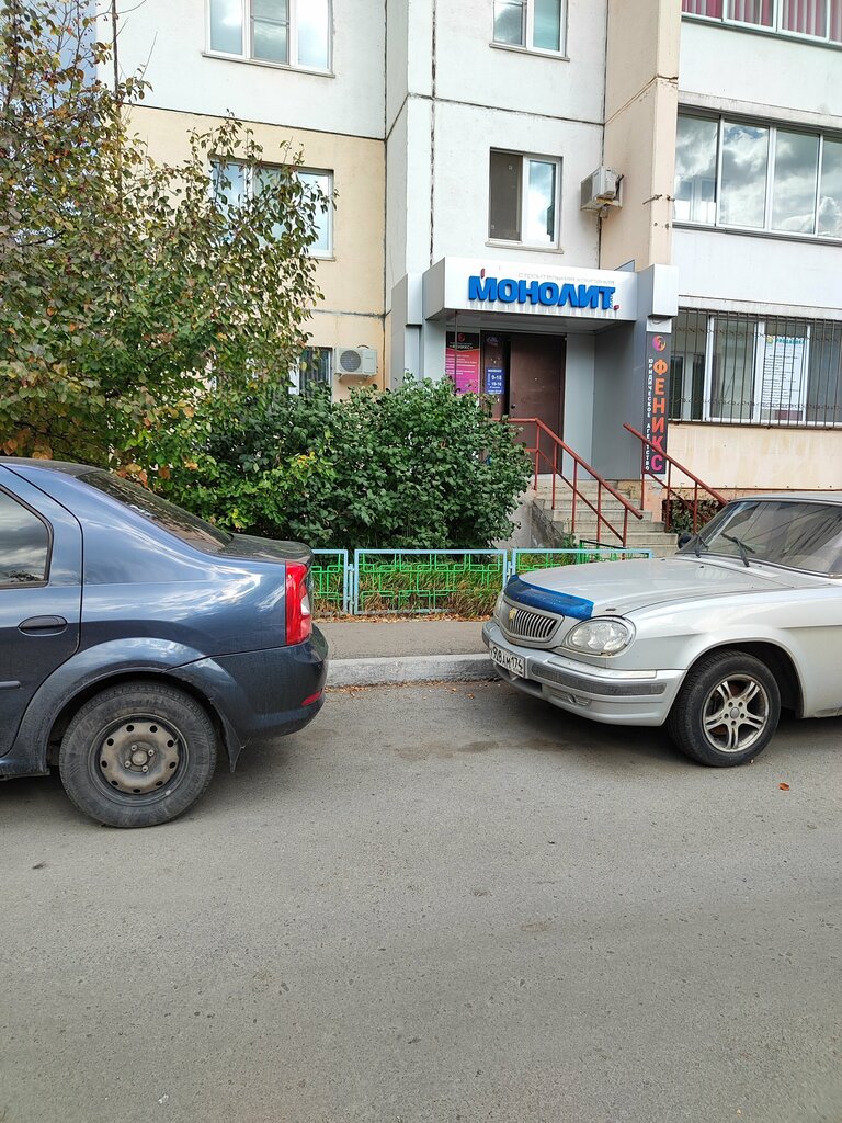i̇nşaat firmaları Monolit-mag, Magnitogorsk, foto