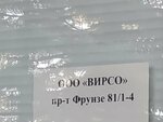 Пространство высоких технологий (praspiekt Frunze No:81к1), teknopark  Vitebsk'ten