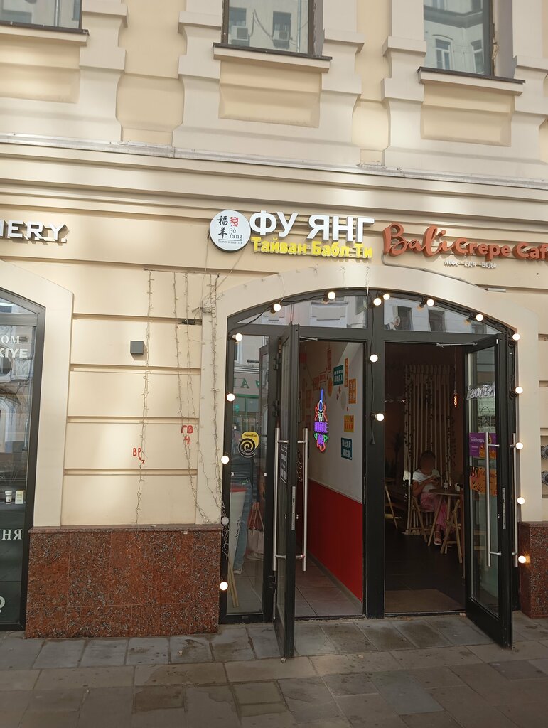 Kafe Фу янг, Moskova, foto