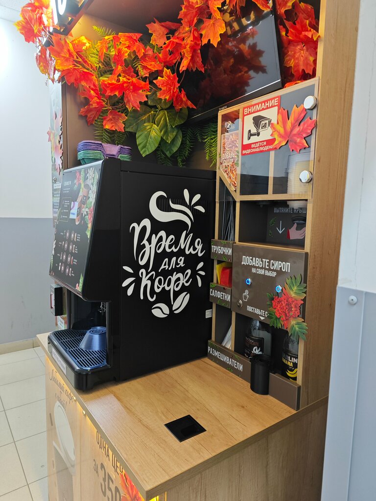 Kahve otomatı Take&Wake Coffee, Izhevsk, foto