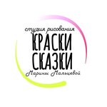 Студия рисования Краски-сказки (Verkhnyaya Radischevskaya Street No:7с1), sanat okulları  Moskova'dan