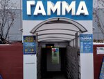 Гамма (prospekt Lenina No:6), dikiş malzemeleri  Nerungri'den