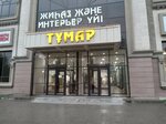 Toilet (Tole Bi Street No:187), tuvalet  Almatı'dan