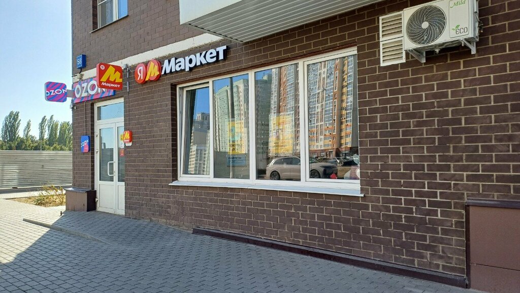 Point of delivery Yandex Market, Lipetsk, foto