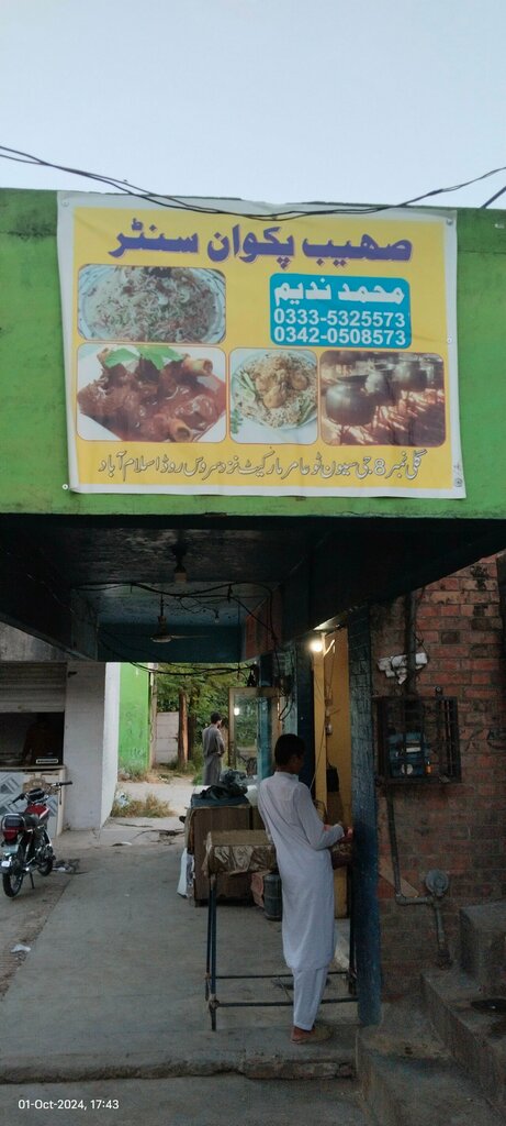 Hazır gıda satan yerler Sohaib Pakwan Center, Islamabad, foto