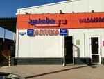 Apteka.ru (Slavnaya ulitsa No:1, mikrorayon Raduzhny), teslimat noktası  Tambov'dan