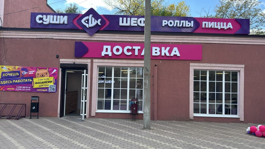 Suşi restoranı Суши шеф, Rostovskaya oblastı, foto