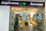Pharmacom (Street named after Shokan Ualikhanov No:56), eczaneler  Petropavl'dan (Petropavlovsk'tan)