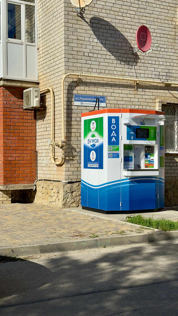 Su satışı Bujor, Anapa, foto