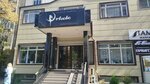 Erkele (Kasym Tynystanov Street No:189/1), güzellik salonu  Bişkek'ten