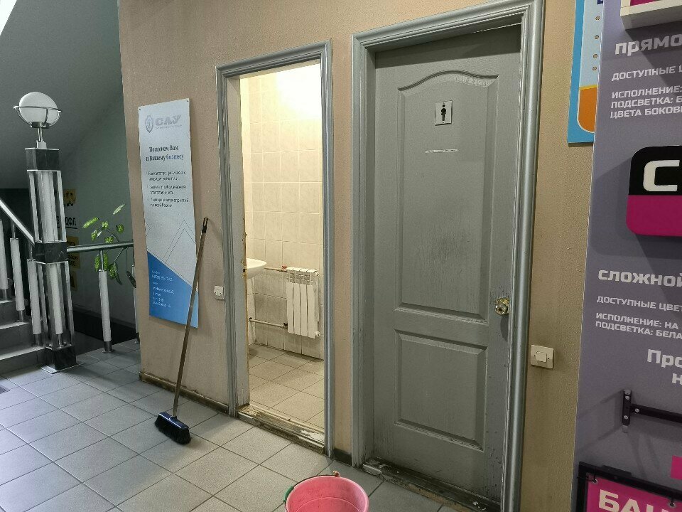 Tuvalet Туалет, Nijni Novgorod, foto