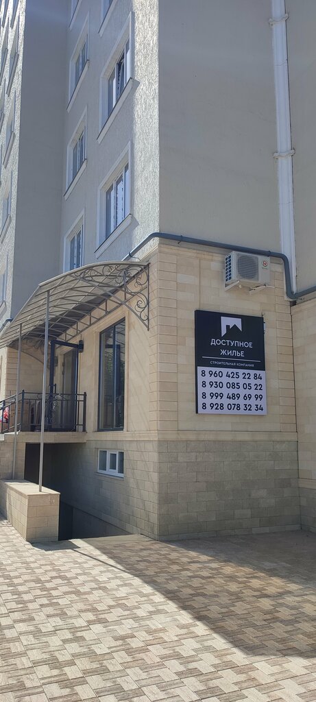 i̇nşaat firmaları Доступное жилье, Nalchik, foto