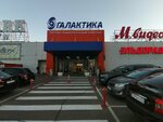 Рюкзаки & сумки (Uralskaya Street No:98/11), çanta ve valiz mağazaları  Krasnodar'dan