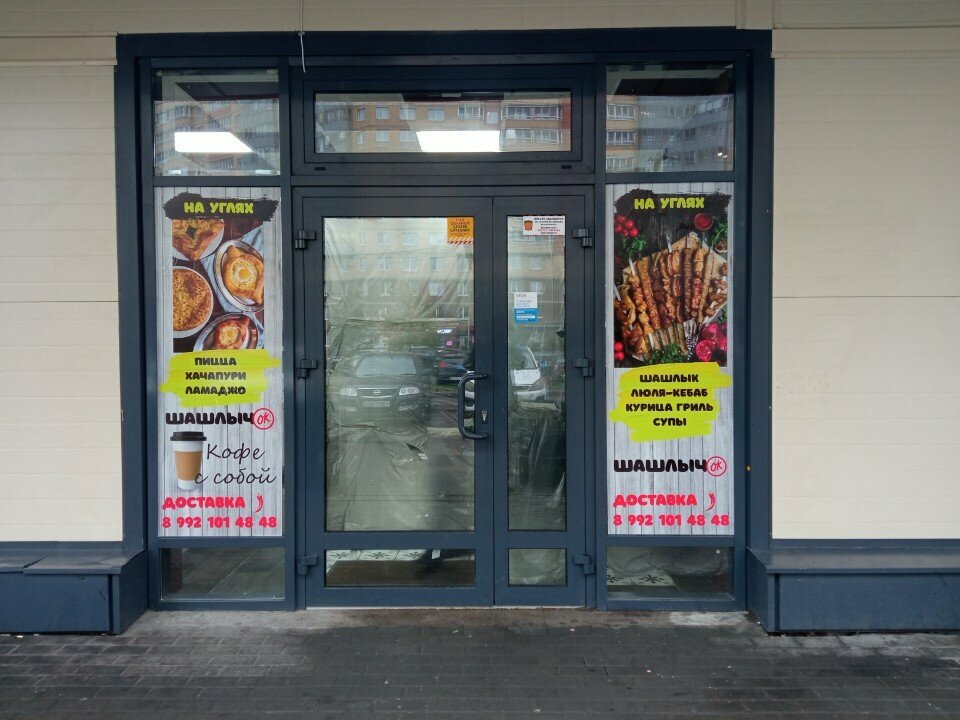 Kafe Шашлычок, Murino, foto