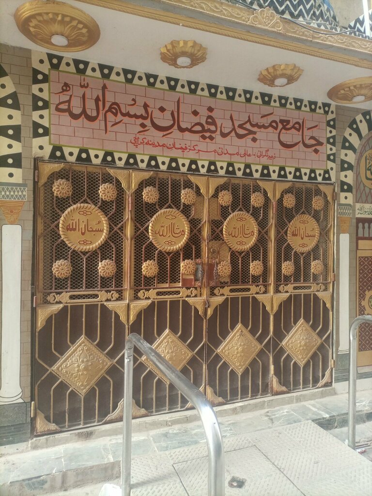 Cami Faizan-e-Bismillah Masjid, Karaçi, foto