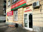 Белорусский гостинец (Krylova Street No:27), market  Novosibirsk'ten