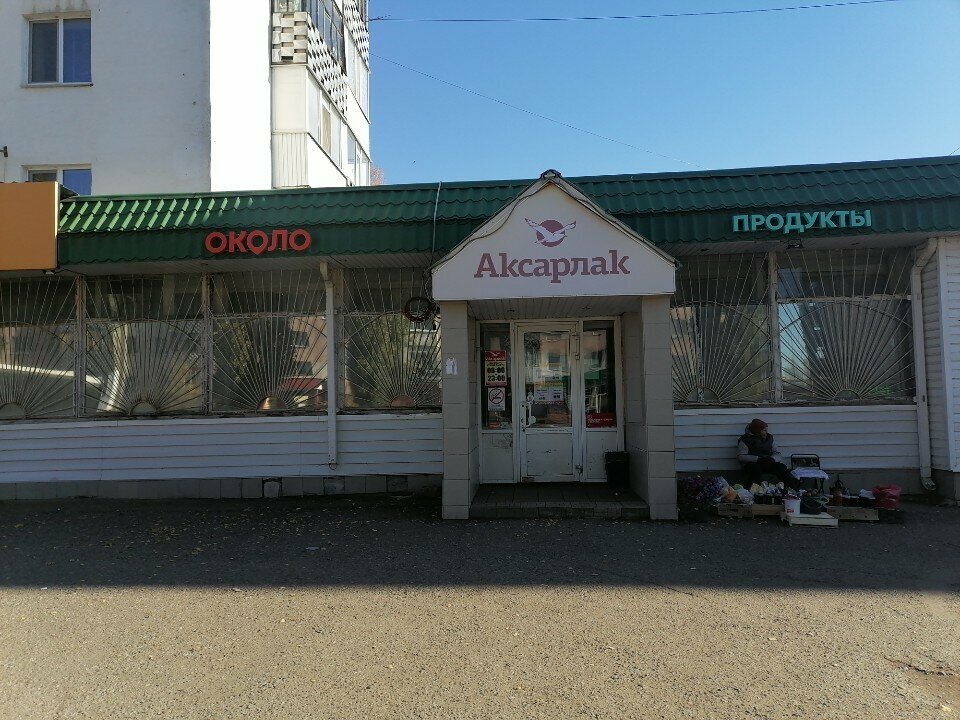 Ödeme terminali Payment terminal, Neftekamsk, foto