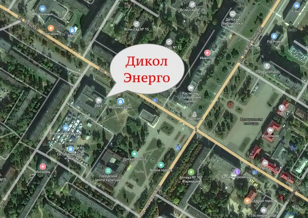 Kablo firmaları Дикол Энерго, Svetlahorsk, foto