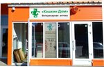 Ветеринарная аптека (Lokomobilnaya ulitsa No:52А), veteriner eczaneleri  Syzran'dan