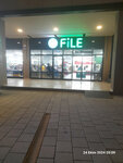File Market (Bursa, İnegöl, Ertuğrulgazi Mah., Boztepe Sok., 4), market  İnegöl'den