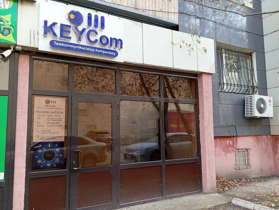Telekomünikasyon firmaları KazInterCom, Astana, foto