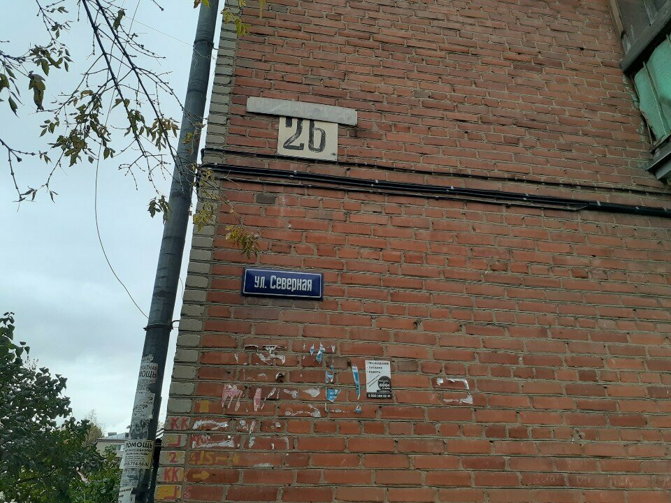 Konut servisleri kuruluşları ZhSK-65, Vladimir, foto