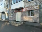Стоп займ (Komsomolskiy Avenue No:16), hukuk büroları  Neftekamsk'tan