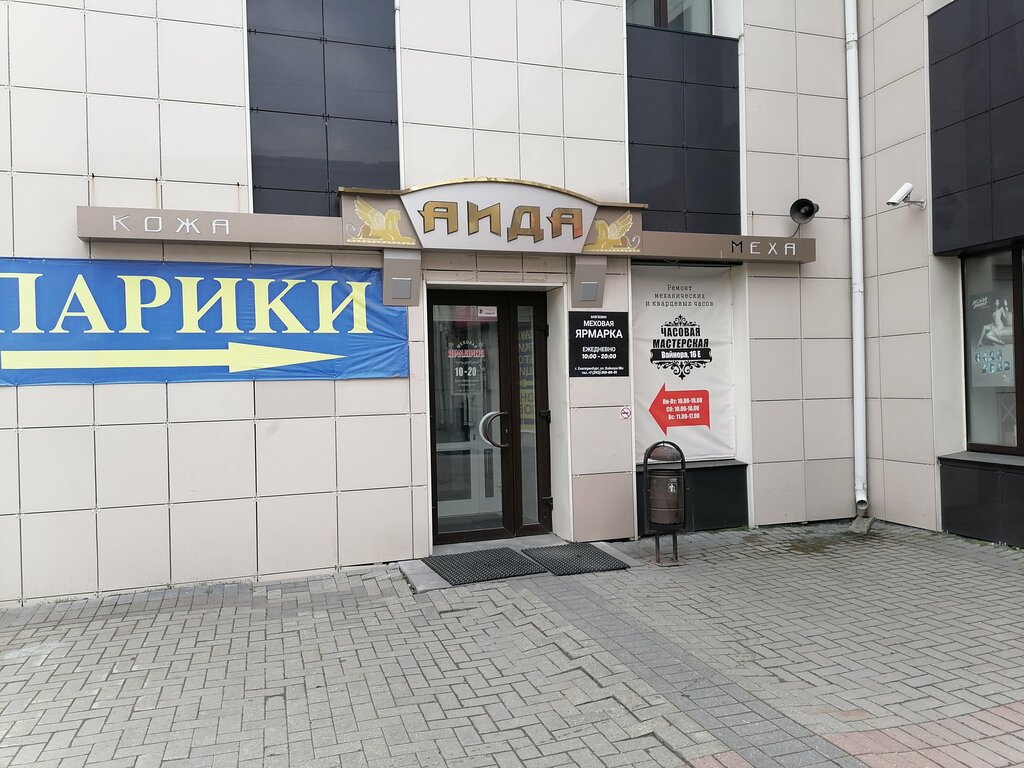 Saat tamircileri Time of value, Yekaterinburg, foto