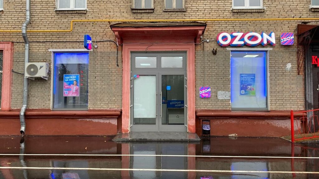 Teslimat noktası Ozon, Moskova, foto