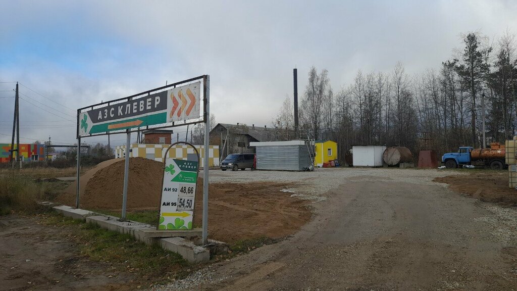Benzin istasyonu Клевер, Syktivkar, foto