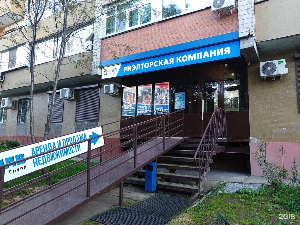 Emlak ofisi NDV-Group, Habarovsk, foto