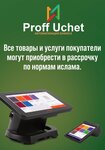 1С Proff Uchet (Magomedtagirova Street No:161/1), satış ekipmanları firmaları  Makhachkala'dan