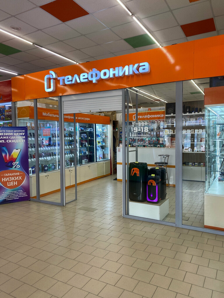 Cep telefonu ve aksesuarları satış mağazaları Telefonika, Altayski krayı, foto