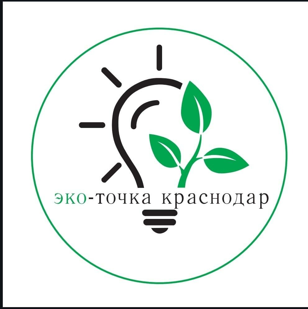 Geri dönüşüm maddeleri Эко-точка, Krasnodar, foto