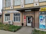 Белорусские конфеты (Ushinskogo Street No:8), pasta, şekerleme ve tatlı  Lipetsk'ten