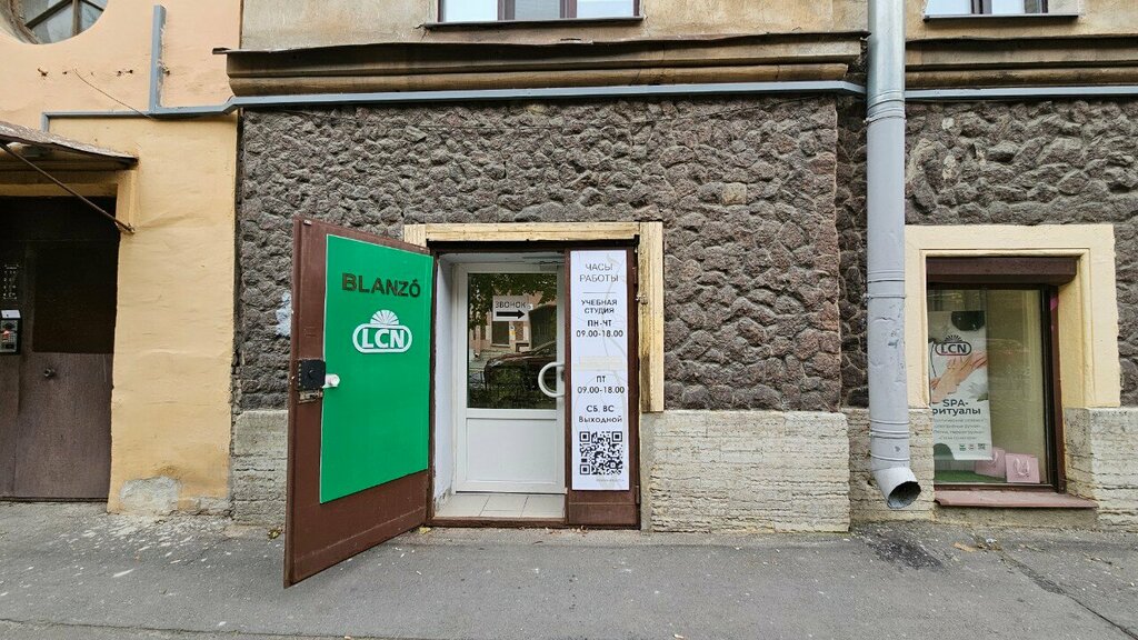 Kozmetik ve parfümeri mağazaları LCN, Saint‑Petersburg, foto