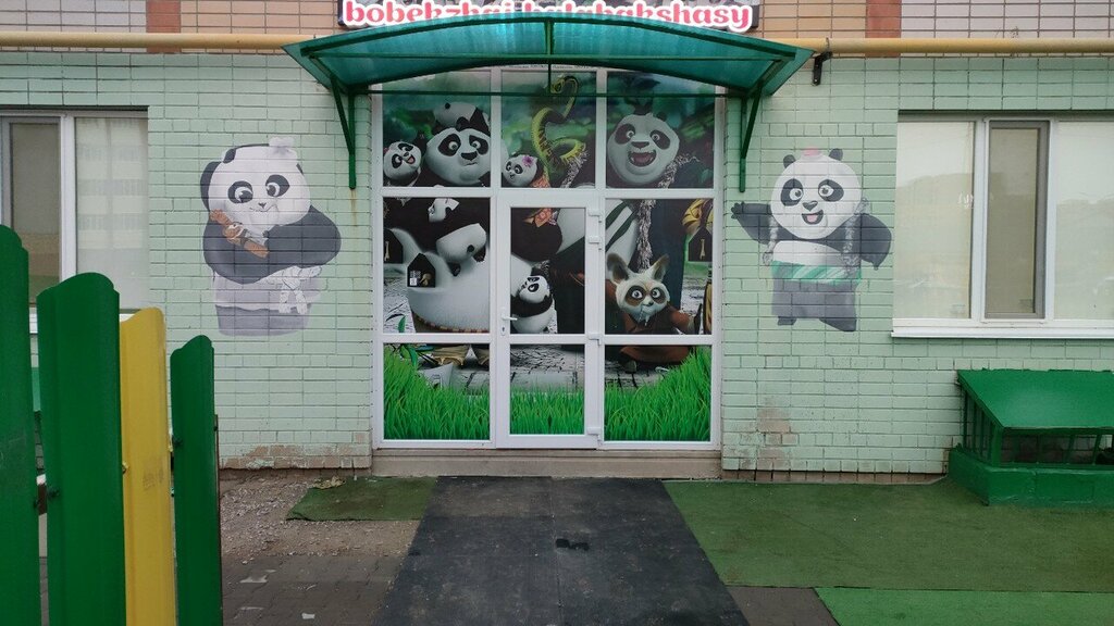 Anaokulları Bala Panda, Aktöbe, foto