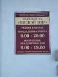 Продукты (Bresckaja voblasć, Town of Biaroza, vulica Uladzimira Lienina), market  Berioza'dan