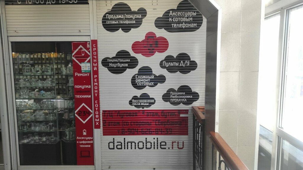 Telefon tamir servisi Dalmobile, Vladivostok, foto