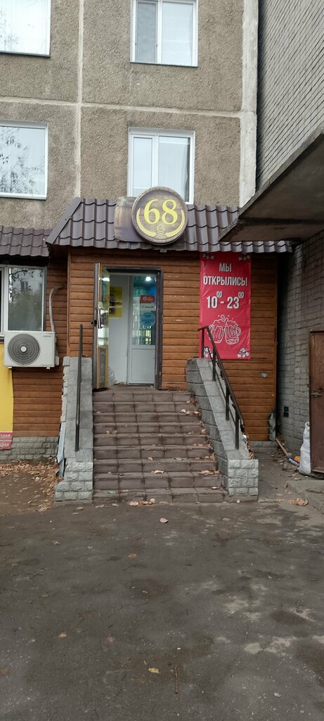 Alkollü içecekler Beershop 68, Aksu, foto