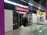 Турецкий стиль (Yubileynyy Avenue No:18), dış giyim mağazası  Neftekamsk'tan