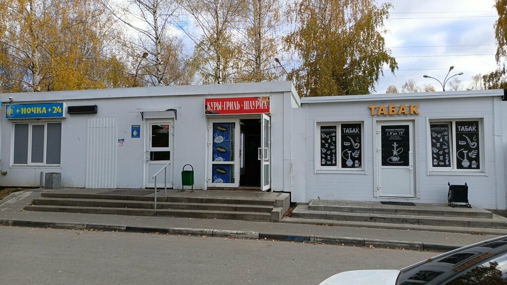 Fast food Магазин фастфуда, г. Кашира, Kaşira, foto