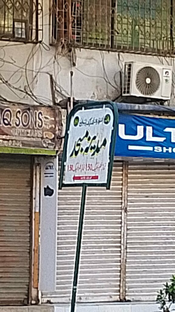 Cami Minda Mosque, Karaçi, foto